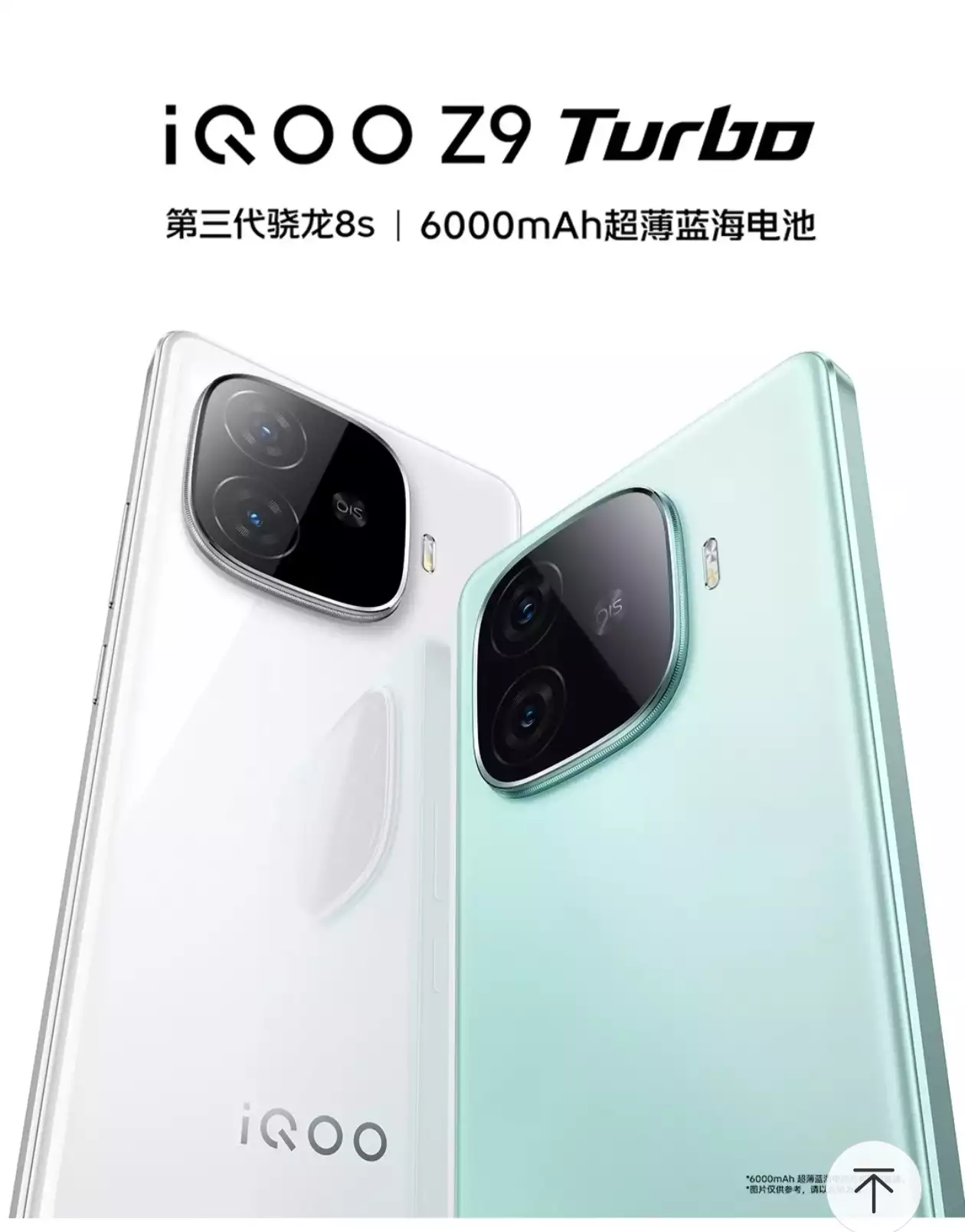 带你了解iQOOZ9Turbo（各项参数附较客观简评） - vivo官网社区