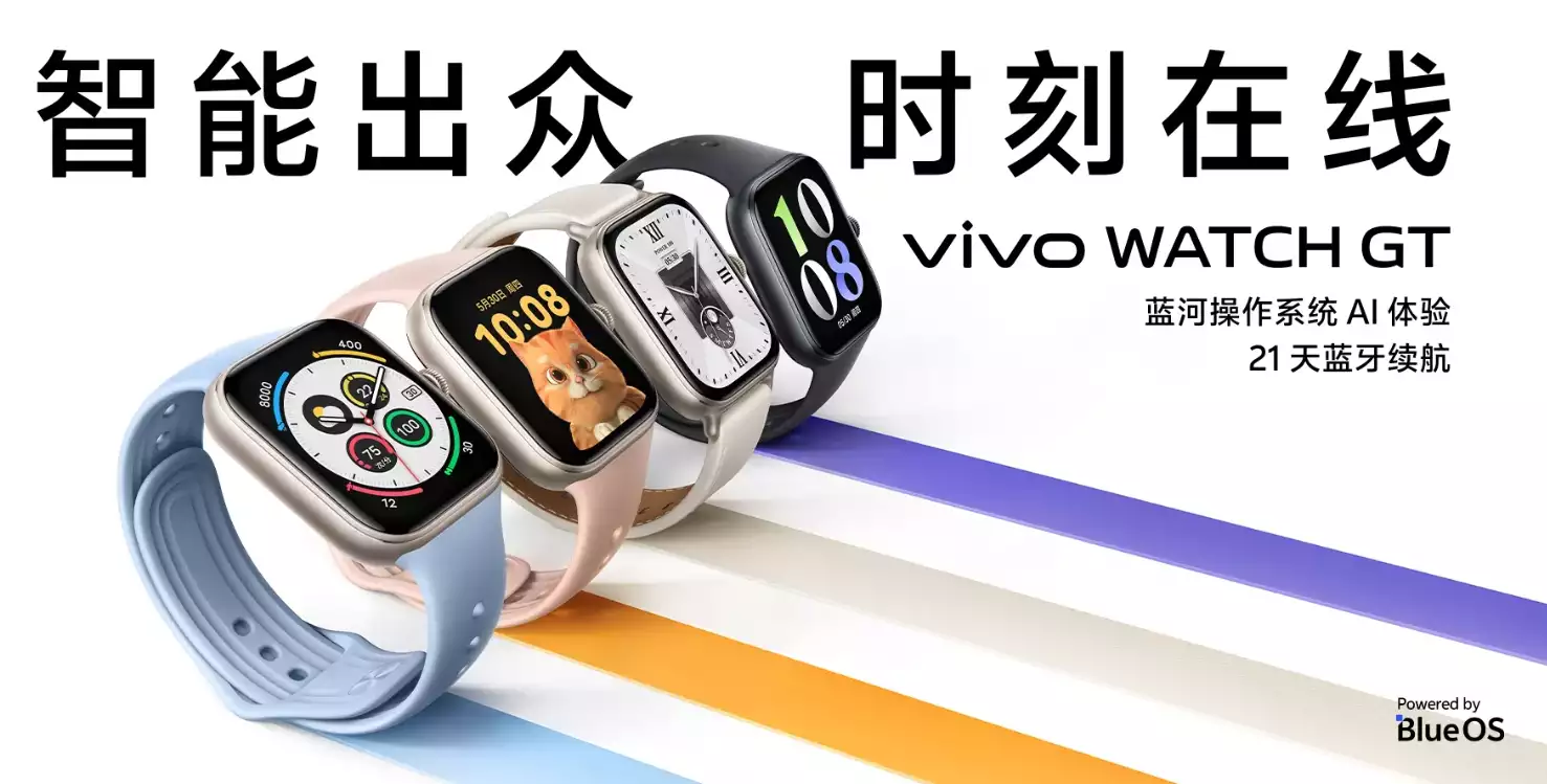 『vivo WATCH GT蓝牙版体验官』外出导航，腕上即可见~ - vivo官网社区